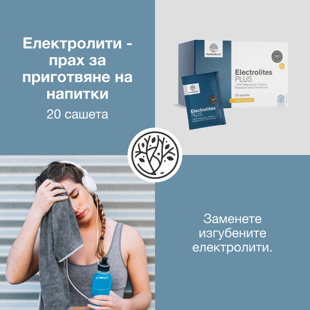 Електролити прах за приготвяне на напитки 20 сашета Healthyworld Bg